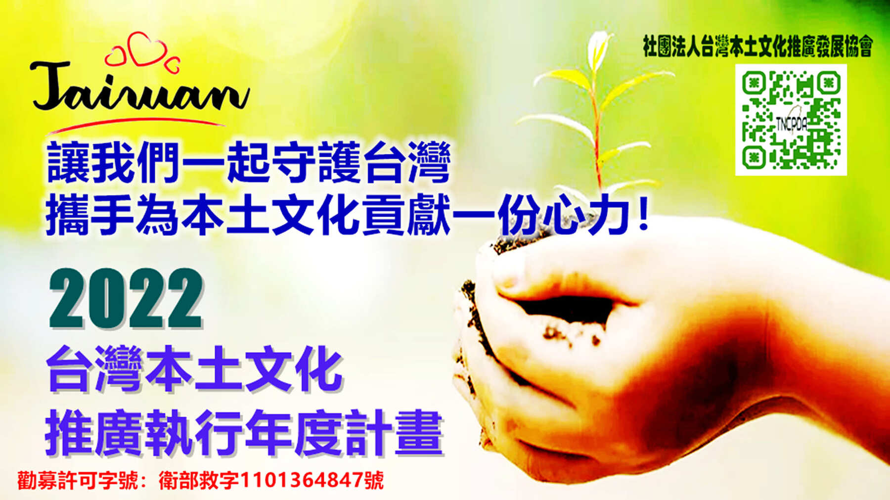 藍新金流捐款平台